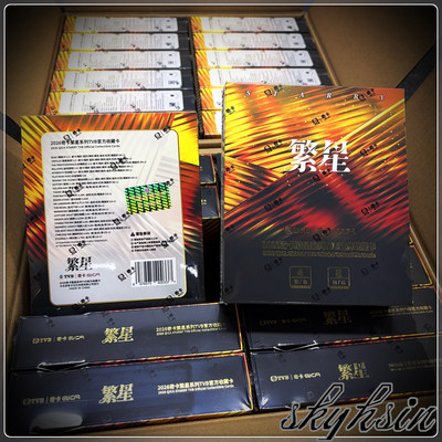 2026奇卡繁星TVB官方收藏卡 法证先锋/大时代/溏心风暴等经典剧卡