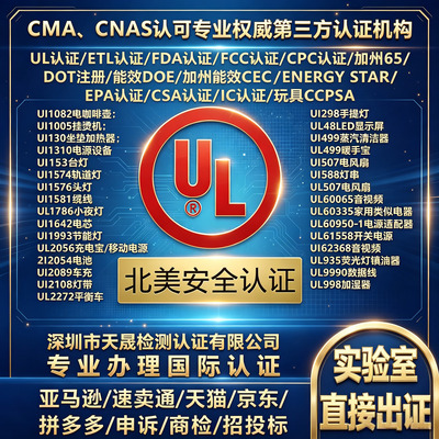 美国ULCEFCCFDACPCUKCAMSDS