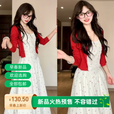 白色碎花吊带连衣裙女夏季穿搭开衫两件套装早春漂亮掐腰长裙子