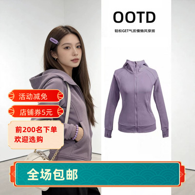 即墨卫衣修身连帽显白正肩拉链内搭上衣收腰短款瑜伽服外套女春秋