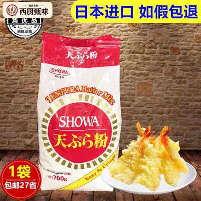 日本天妇罗粉 昭和天妇罗粉 原装进口煎炸粉裹粉玉子烧粉日式料理