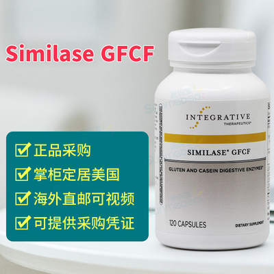 IntegrativeSimilase®+GFCF