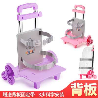 乐壳初中小学生书包拉杆轮架通用配件背板固定带大轮六轮静音爬楼