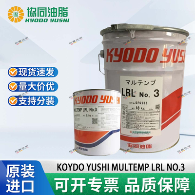 MULTEMPLRLNO.3进口轴承脂