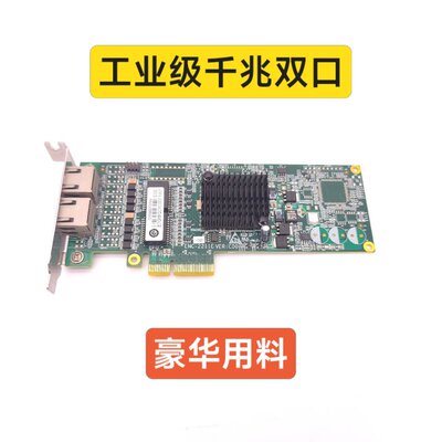 深信服服务器专用intel 82576EB高性能双口千兆网卡( 议价）
