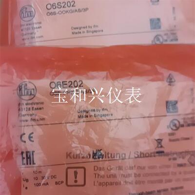 易福门对射光电 O6E202+O6S202数量多要的联系
