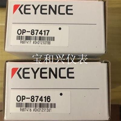 日本基恩士OP-87416。 OP-87417实物图!数