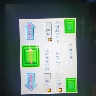 施耐德触摸屏HMIS5T+HMIS85拆机一套,触摸屏失灵,