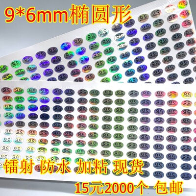 QCPASSED标签贴纸镭射变色QC