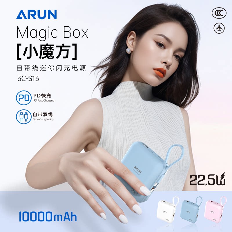 【国家3C认证款】ARUN海陆通10000毫安自带双线充电宝携移动电源