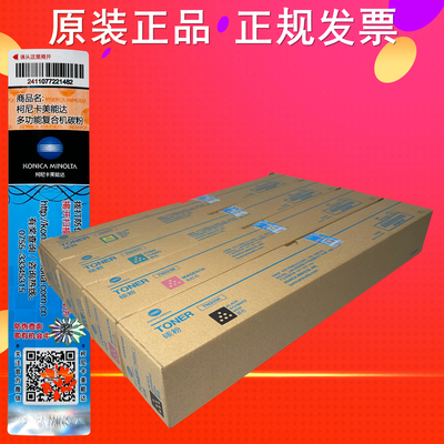 原装柯尼卡美能达TN331墨粉盒