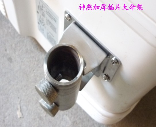 插片式伞架 钓箱配件加厚不锈钢伞架 钓鱼伞架伞插 锁紧