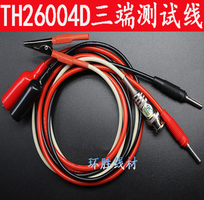 同惠(Tonghui)TH26004D 三端测试电缆适用于TH2683/TH2689代用