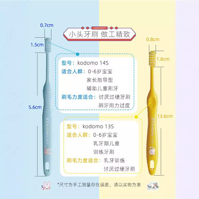 日本进口EXkodomo宝宝儿童牙刷 0-12岁 小头软毛防蛀11S12S13S14S