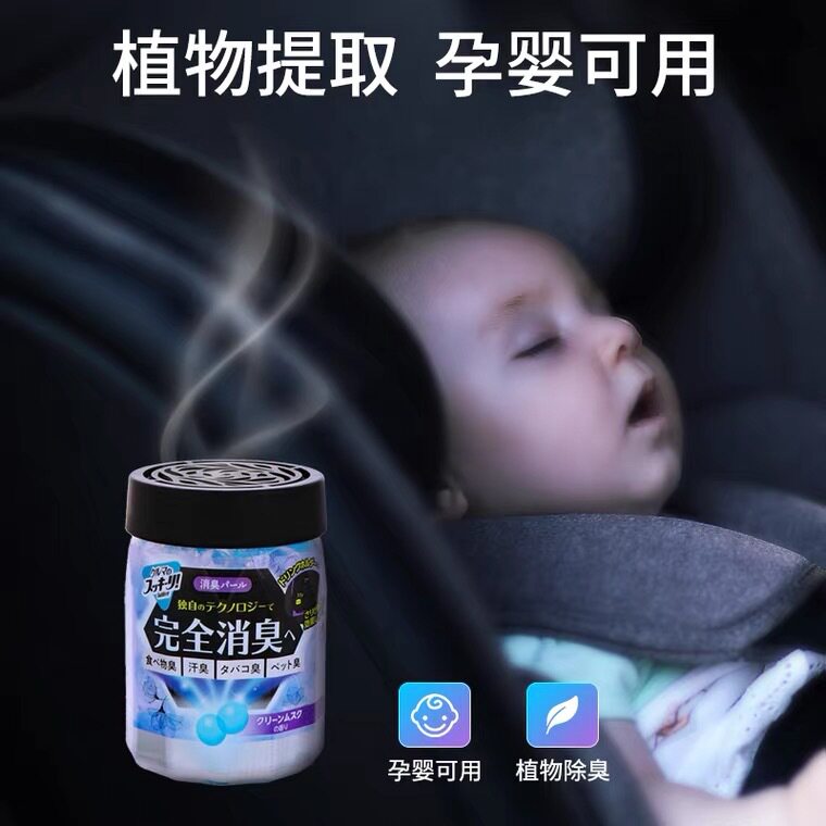 日本进口安速车载香薰除味剂汽车除臭除异味车用空气清新剂净化