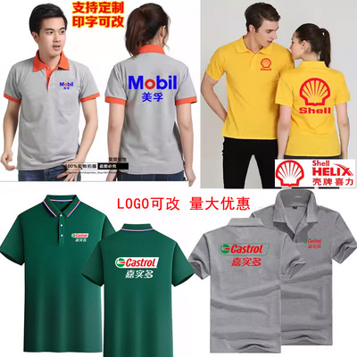 汽车美容短袖工作服定制