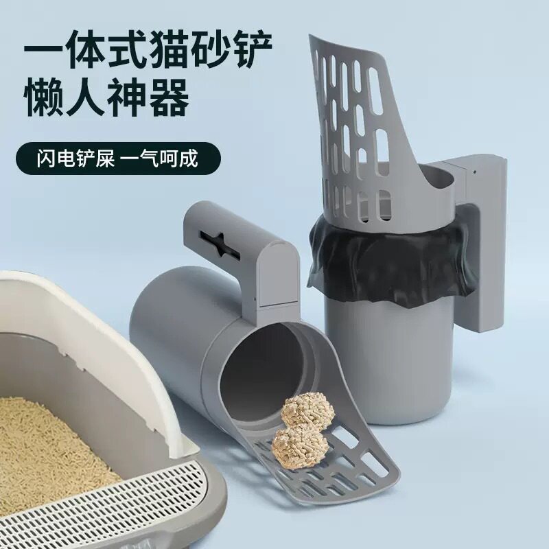 跨境一体式猫砂铲猫咪拾便器自带垃圾袋套装可拆卸清洁宠物用品