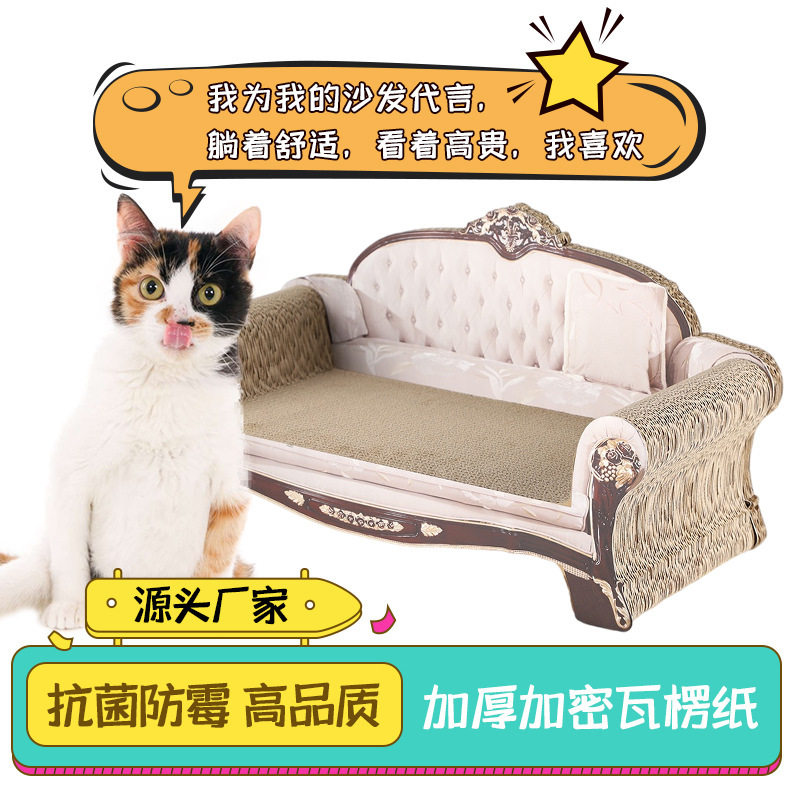 严选猫抓板猫窝一体猫沙发 猫咪用贵妃椅 加厚瓦楞纸猫猫玩具批发