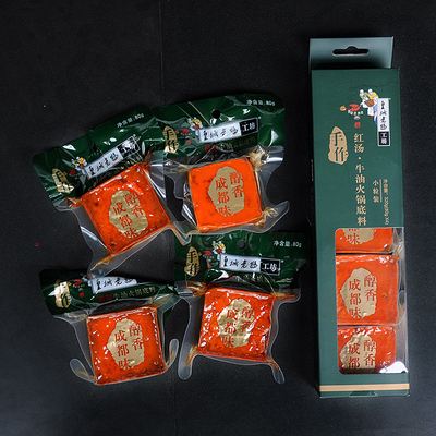 皇城老妈火锅底料礼盒小块装火锅料伴手礼320g川味浓郁火锅料
