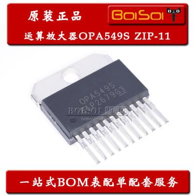 OPA549 OPA549S 封装ZIP-11 仪表运算放大器芯片 全新原装