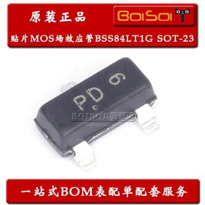 BSS84LT1G SOT-23 丝印PD P沟道 130mA贴片MOS场效应管 全新原装