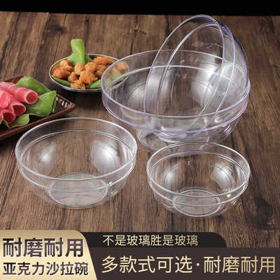 防摔大号家用透明食品级塑料碗PC