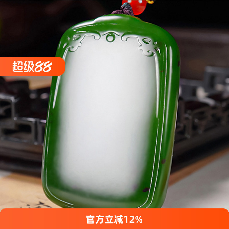 大师冯立辉和田玉俄料阳绿7号矿红皮碧玉平安无事牌挂件43.14克