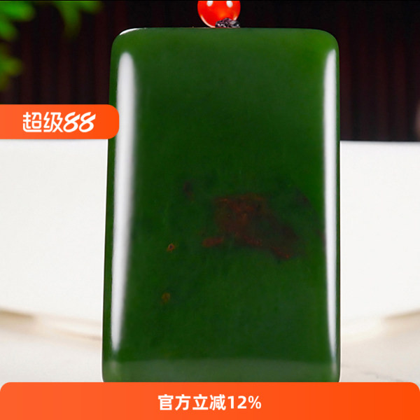 新疆谭琪俊作品和田玉俄料7号矿红皮碧玉平安无事牌挂件56.97克