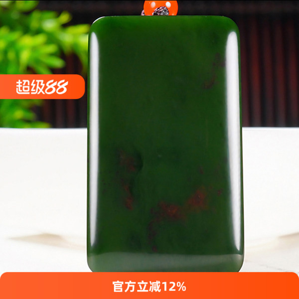新疆谭琪俊作品和田玉俄料7号矿红皮碧玉平安无事牌挂件81.10克