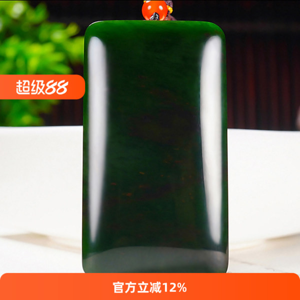 新疆张亚龙作品和田玉俄料7号矿红皮碧玉平安无事牌挂件59.77克