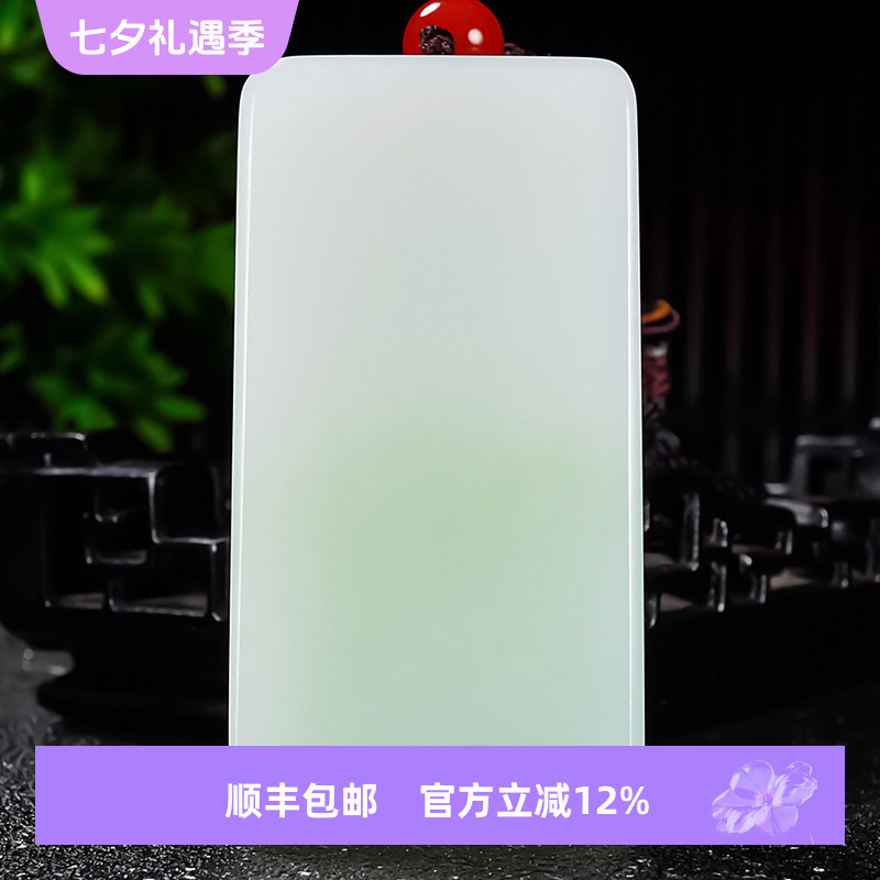 新疆冯立辉作品和田玉羊脂白玉翠青平安无事牌挂件61.75克