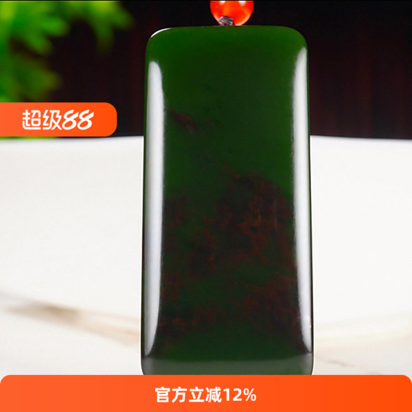 新疆谭琪俊作品和田玉俄料7号矿红皮碧玉平安无事牌挂件40.57克
