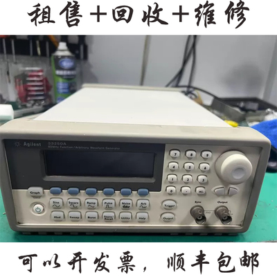 安捷伦33250A函数信号发生器