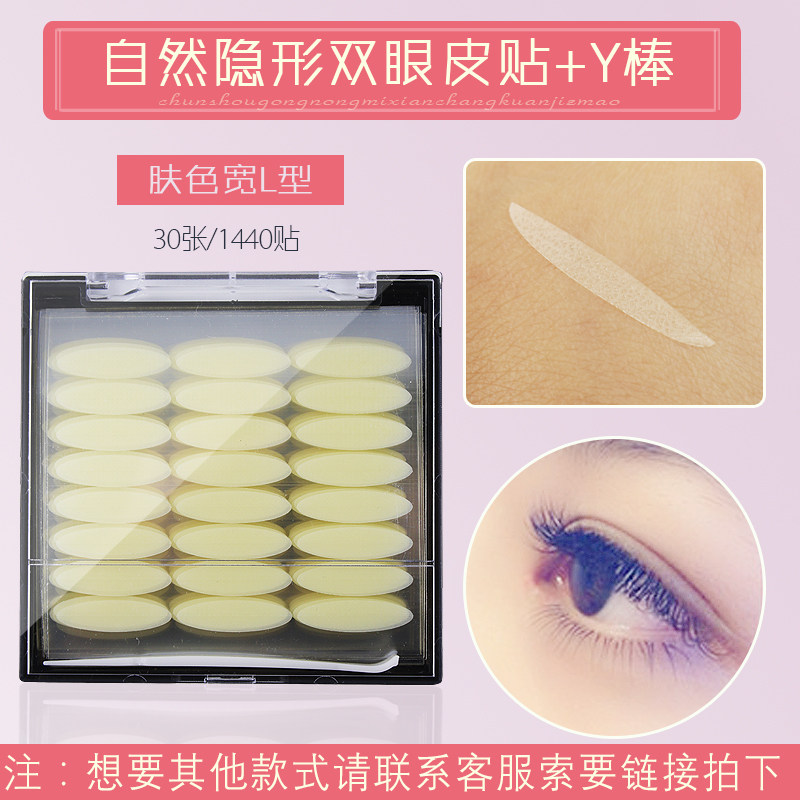 抖音同款仙女肤色双眼皮贴隐形宽自然逼真支撑力强网红透明眼贴