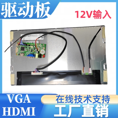 G156HAN02.3液晶屏驱动板
