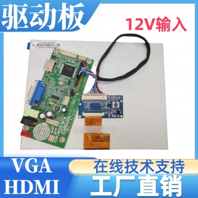 HE080IA-01D液晶屏驱动板