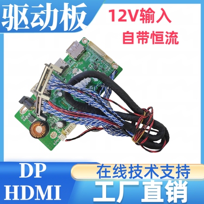 LM265SQ1-SLA1液晶屏驱动板