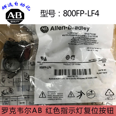 美国AB红色复位按钮800FM-LF4 可带指示灯 金属