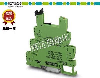 菲尼克斯继电器底座全新原装现货