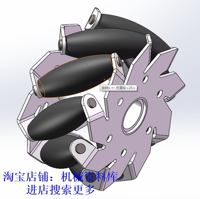 详细麦克纳姆轮3D图纸SolidWorks2015模型含参数可编辑【601】