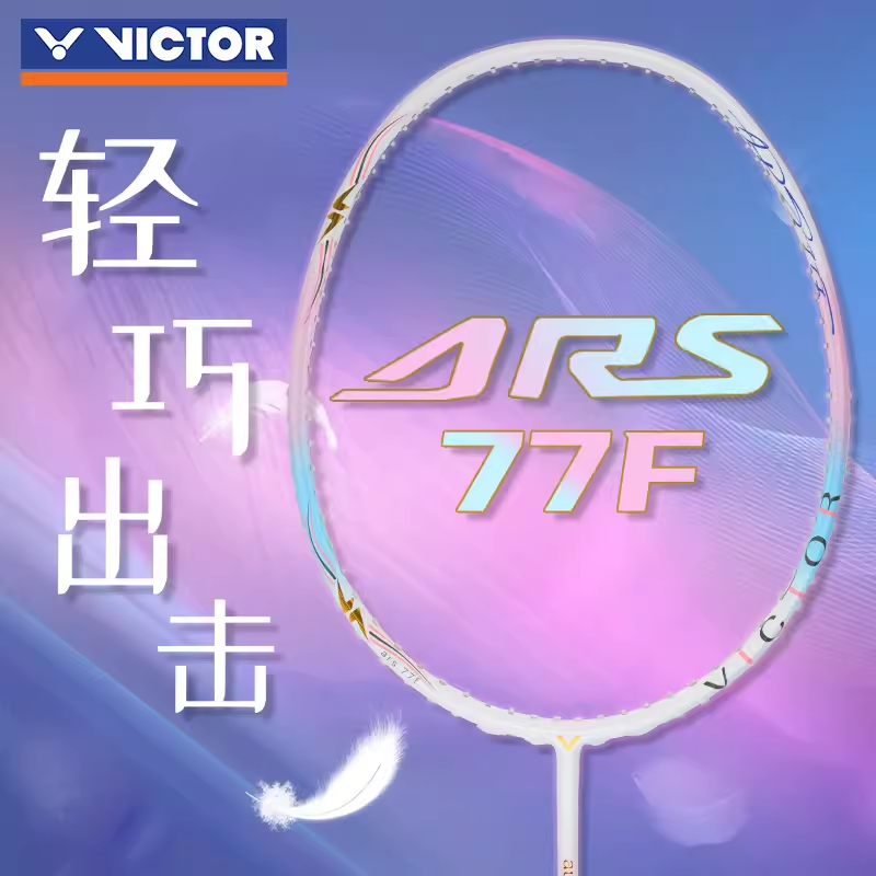 哪儿买 AURASPEED 98K PRO 神速98KPRO ARS98KPRO 羽毛球拍 威克多VICTOR 神速系列 中羽在线 ...