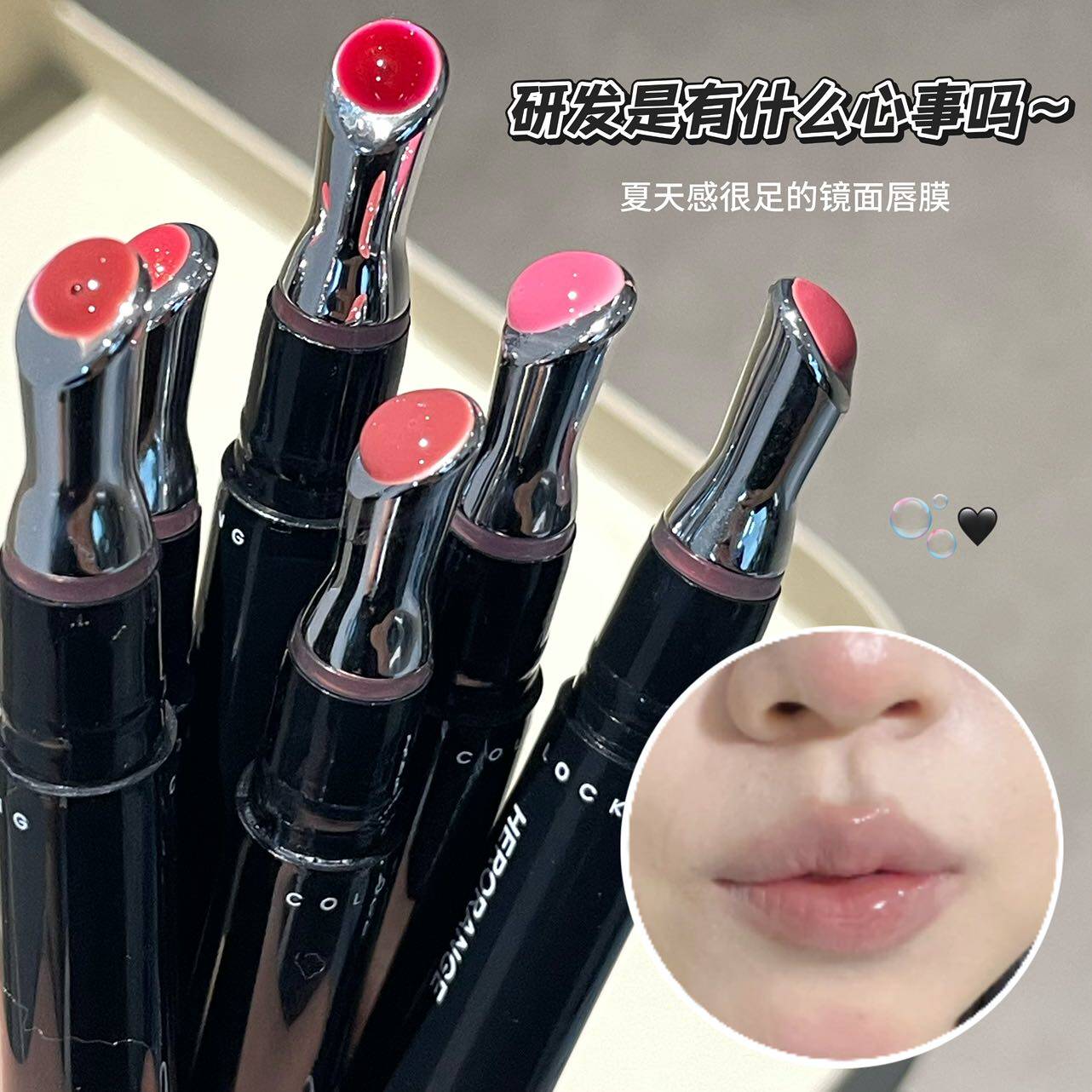 轻盈光感唇蜜 玻璃唇妆效水润透亮持久锁色学生平价显白唇釉唇彩