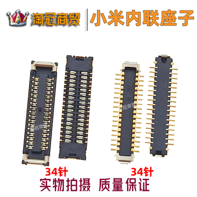 适用小米主板显示座子