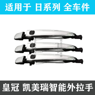 皇冠锐志汉兰达凯美瑞外拉手电感