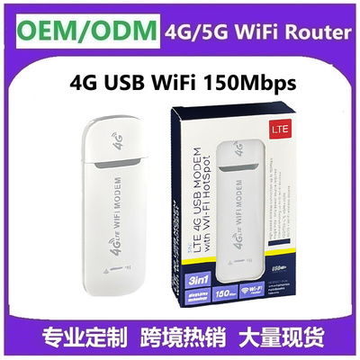4G 3G UFI USB上网卡托 WIFI MODEM DONGLE WIRELESS