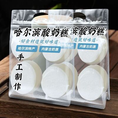 哈尔滨手工酸奶糕内蒙古奶源8个