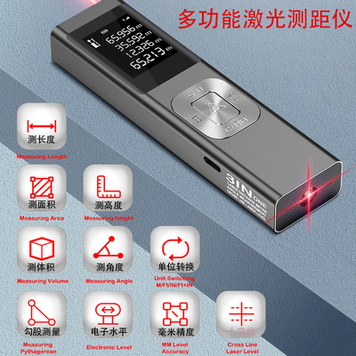 3-in-1 mini laser rangefinder and laser projector激光测距仪
