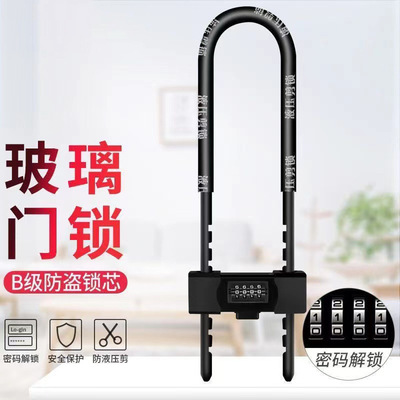 U-shaped lock glass door lock plug-in lock anti-thef插锁防盗