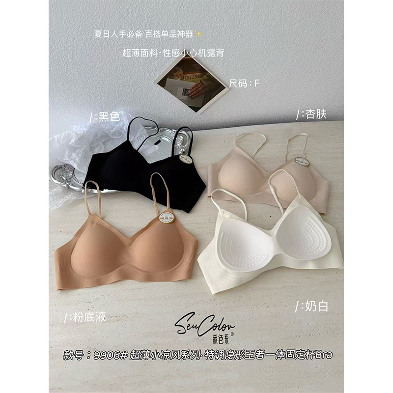夏季新款女性感露背抹胸超薄罩杯舒适无痕聚拢无钢圈内衣美背吊带