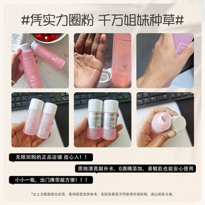 正品Sisley希思黎爽肤化妆水粉水花香润肤水30ml小样花水补水保湿